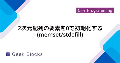 C 配列を動的に生成して可変長配列を実装する方法