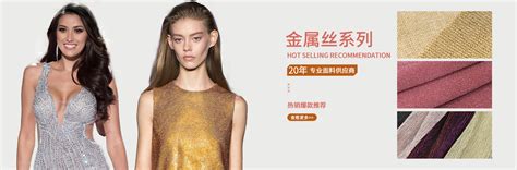 绍兴百丰纺织有限公司 阿里巴巴旺铺