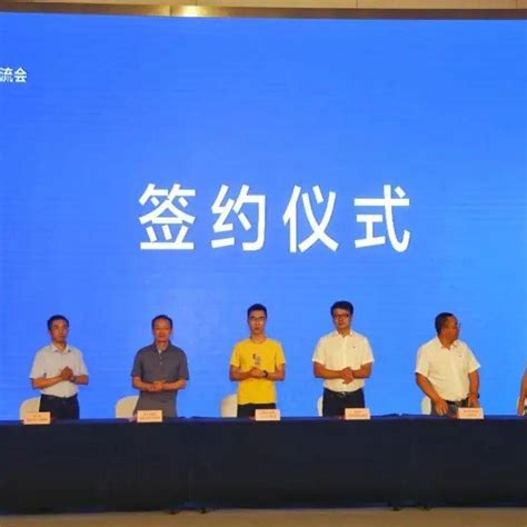 直击交流会②｜携手并进！助力成渝建设世界级电子信息产业集群合作遂宁协同发展