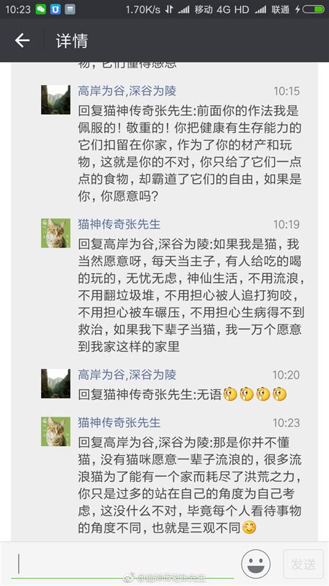 一位佛教的大师对我救助收养流浪猫的行为进行批评谴责我果断回击