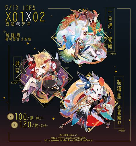 Ice4新品 陰陽師 一目連般若姑獲鳥 透明大壓克力吊飾 同人周邊 同人資訊與創作宣傳、二創同人專屬交流平台 台灣同人誌中心