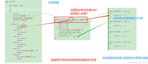 c语言——函数指针——函数指针数组 （详解） csdn博客