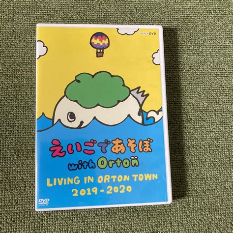 【中古】えいごであそぼ With Orton Living In Orton Town… メルカリ