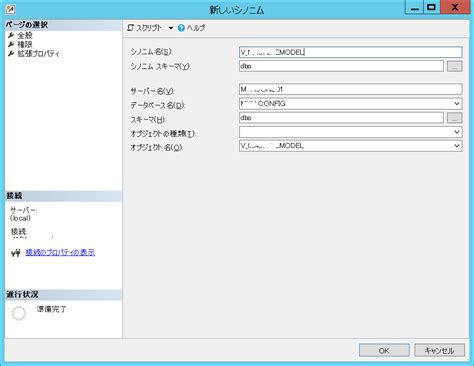 Sqlserverリンクサーバ Sqlserver Qiita