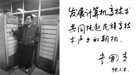 院士馆 中国工程院院士 信息与电子工程学部 李国杰
