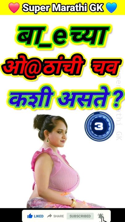 Important Gk Questions Mpsc Gk Short Video Gk 2024 Shorts Gk
