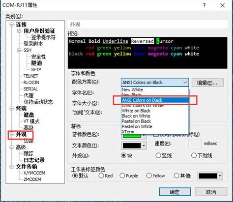 Xshell 连接的串口输出带颜色的日志linux Xshell 输出终端error会标红 Csdn博客
