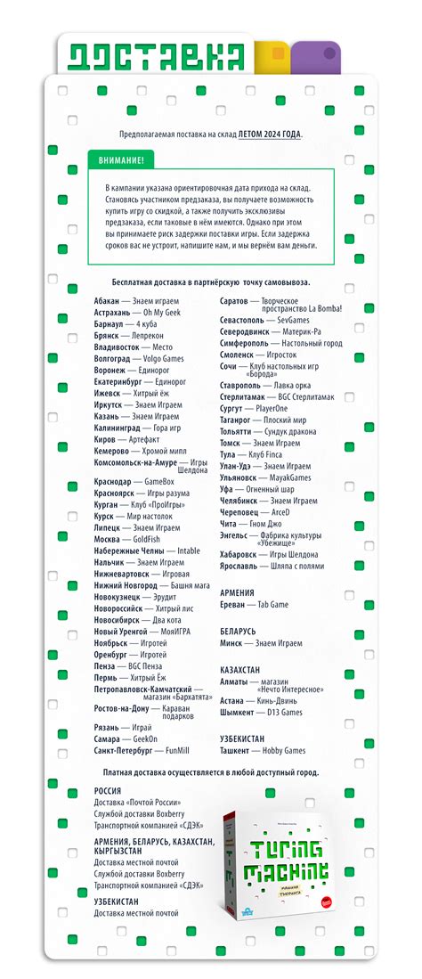 «Машина Тьюринга» — игра на дедукцию от издателя «Декодера»