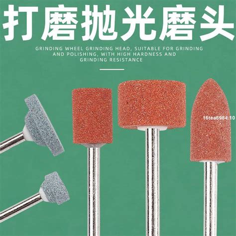 【滿199出貨】砂輪磨頭 帶柄砂輪磨頭 電磨頭 電動打磨頭 砂輪磨頭 圓柱圓錐形套裝 蝦皮購物