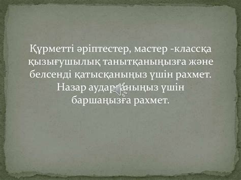Дәстүрлі емес сурет салу техникасы презентация онлайн