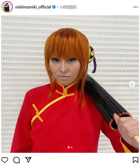 西野未姫公式インスタグラム（ Nishinomiki Official）から スポニチ Sponichi Annex 芸能