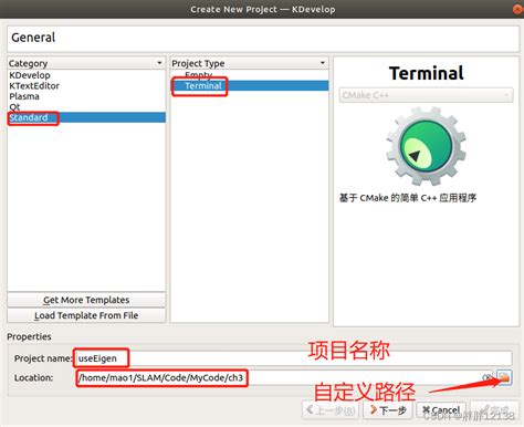 视觉slam十四讲 Ch3 Ubuntu1804 Kdevelop的使用及eigen实践 入门笔记kdevelop使用 Csdn博客