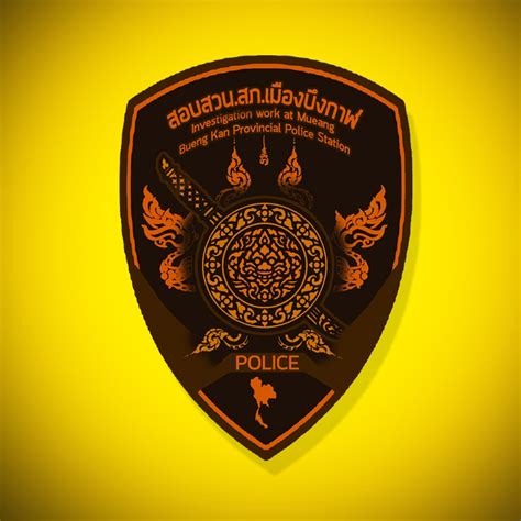 แอดมินดีใจหลาย ท่านพันตำรวจเอก จตุรวิทย์ คชน่วม รองผู้บังคับการกองตรวจราชการ 4 สำนักงานจเรตำรวจ