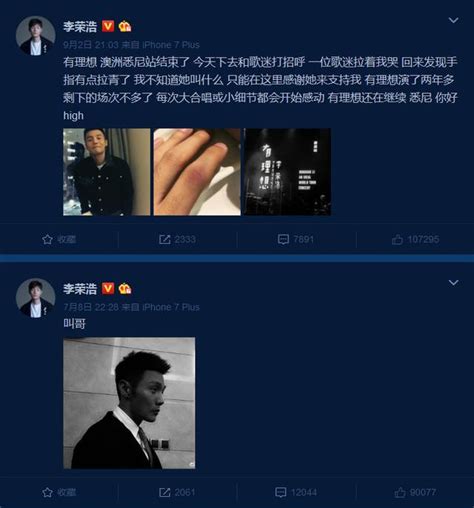 這個男人把微博當成朋友圈，卻在演唱會上這麼對女朋友 每日頭條