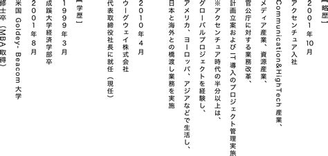 Woogway株式会社（ウーグウェイ）｜世界に繋げる、架け橋となる！