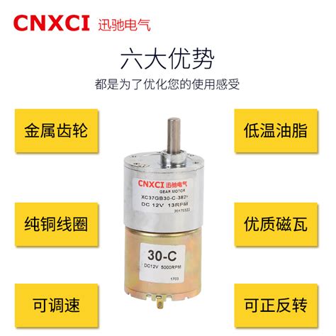 37偏心520直流微型减速器电机12V24伏齿轮马达diy调速器9V大扭矩 虎窝淘