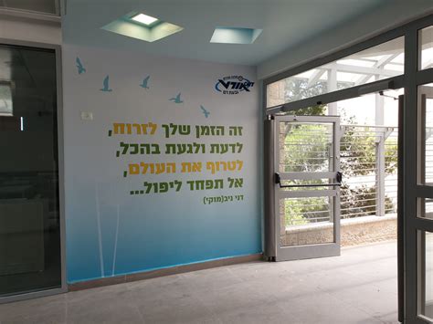 אורט גבעת רם מרחבי למידה חדשניים באורט ישראל