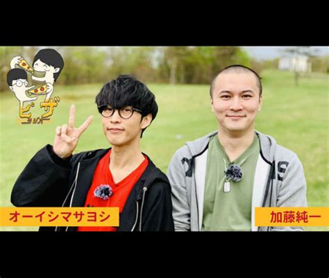 オーイシマサヨシ×加藤純一「ピザラジ夏祭り」生中継 2019726金 1800開始 ニコニコ生放送