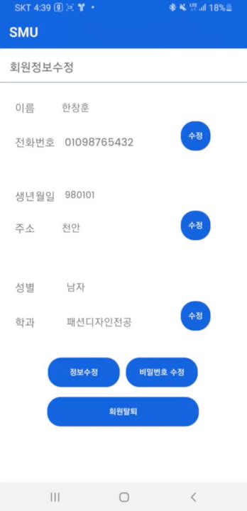 GitHub asjjun SMU project Android application을 공부하며 만든 랜덤 매칭 SNS