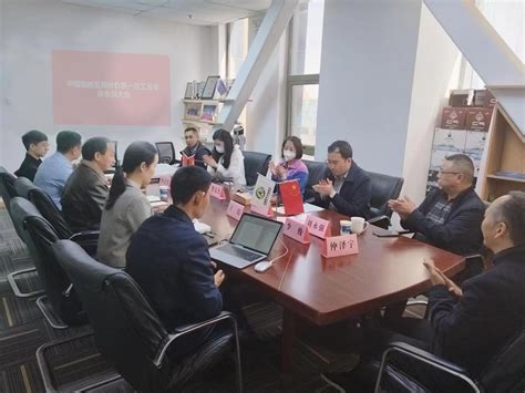 中国服务贸易协会召开第一次工会会员大会党建活动协会党建中国服务贸易协会
