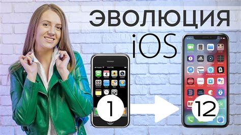 Эволюция Ios от Phone Os 1 до Ios 12 обзор от Ники Youtube