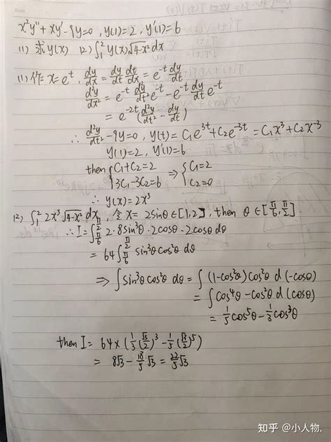 Euler方程 知乎