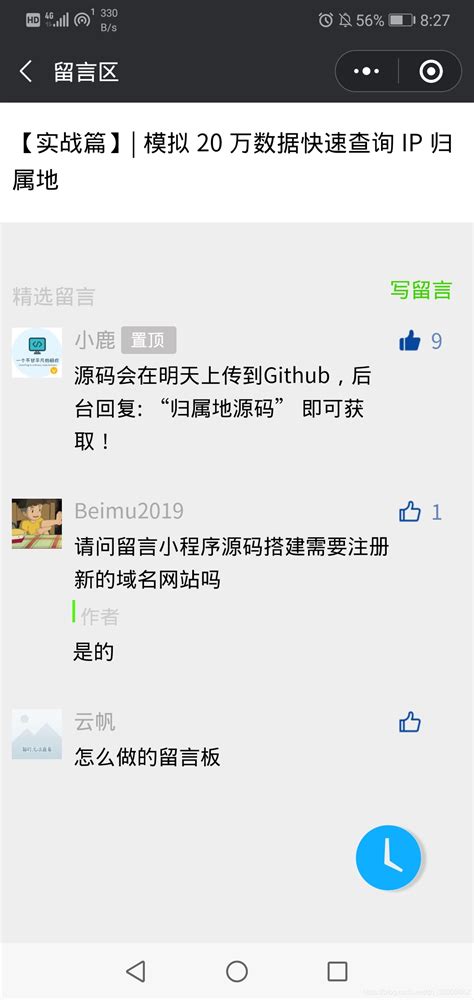 微信小程序 — — 实现微信公众号留言功能（附前、后端源码）微信小程序留言怎么实现 Csdn博客