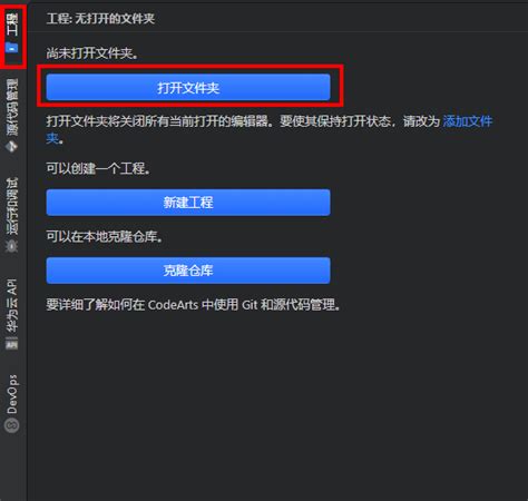 华为云CodeArts Check代码检查插件CodeArts IDE本地版本使用指南 云社区 华为云