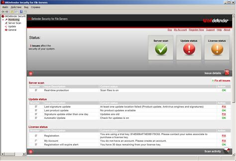 Обзор Bitdefender Security For File Servers 3 5