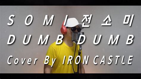 Somi전소미 Dumb Dumb덤덤 Cover커버 By Ironcastle아이언캐슬 Youtube