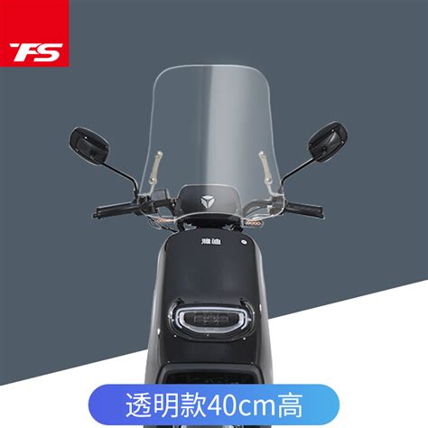 适用于雅迪de3电动车前挡风玻璃de8进口风挡e8防风板改装前挡风板虎窝淘