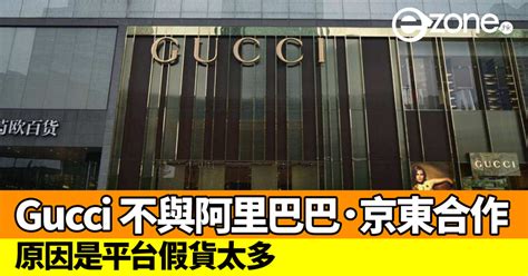Gucci 表明不跟阿里巴巴京東合作！原因：假貨泛濫 Ezone
