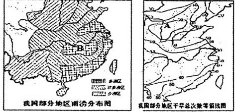 36读和 结合所学知识回答下列问题 1 阅读分析左图 描述我国多涝区的分布地区 并分析B地区多洪涝灾害的原因 2 右图中A地区是我国