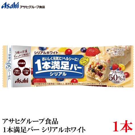 【楽天市場】アサヒグループ食品 1本満足バー シリアルホワイト×1本 プロテインバー：クイックファクトリー