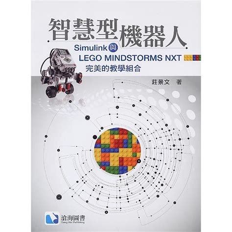 現貨 智慧型機器人： Simulink 與 Lego Mindstorms Nxt 完美的教學組合 9789863630609 蝦皮購物