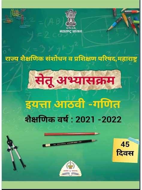 Std 8 Th Maths Bridge Course Pdf