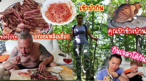 เข้าป่าหาเห็ดกลับมาจบที่สเต้กย่างกับหอมสดคลุกซอสมะเขือเทศep1612021