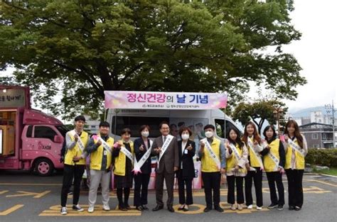 청도군 2022년‘정신건강의 날 기념행사 가져