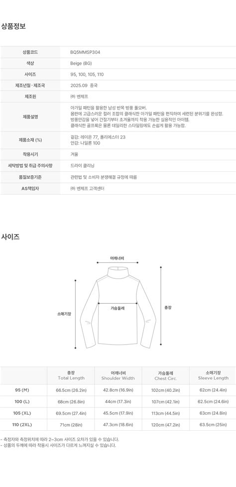 남성 아가일패턴 반목 방풍 풀오버 벤제프골프 공식 온라인스토어