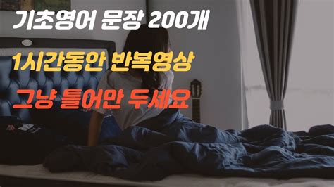 듣기만 해보세요 영어가 쉬워집니다 Youtube