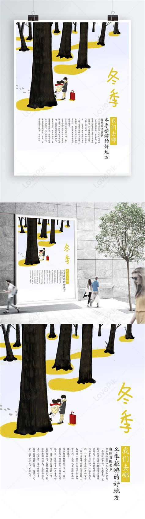 손으로 그린 작은 신선한 일본 겨울 여행 원본 그림 이미지 사진 732538186 무료 다운로드