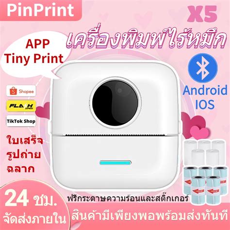 Pinprint เครื่องปริ้นพกพา Mini Printer เครื่องปริ้นรูป พิมพ์สติกเกอร์
