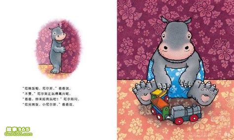 晚安尼尔斯 故事绘本 故事365