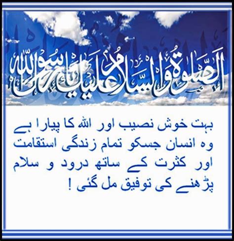 Darood Sharif Ki Fazilat 30 Islamic Wallpapers