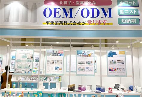 第13回 化粧品開発展 COSME Tech 2023 に出展しております 東亜製薬 株式会社