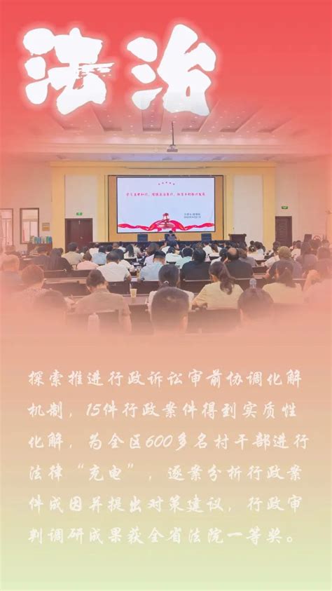 十组光影，带你回顾湾沚法院的2023澎湃号·政务澎湃新闻 The Paper