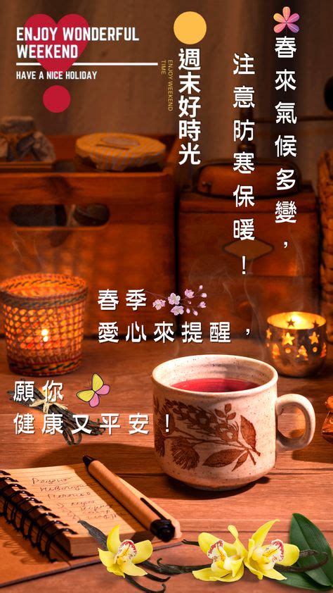 500 週末and週日問候圖 Ideas In 2021