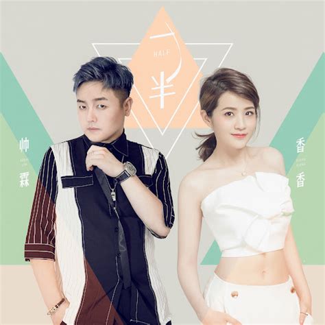 一半 YouTube Music
