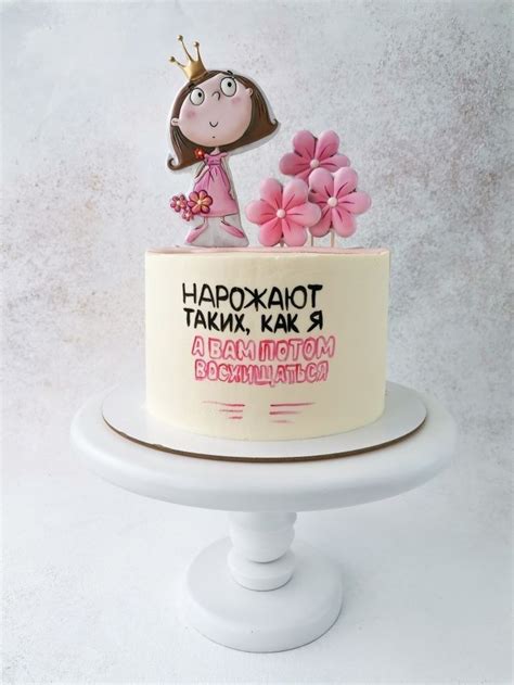 Тортик Торт для девочки Тематические торты Праздничные угощения