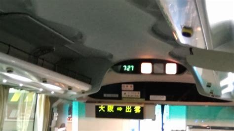 一畑高速バスくにびき 出雲市駅到着車内放送 YouTube